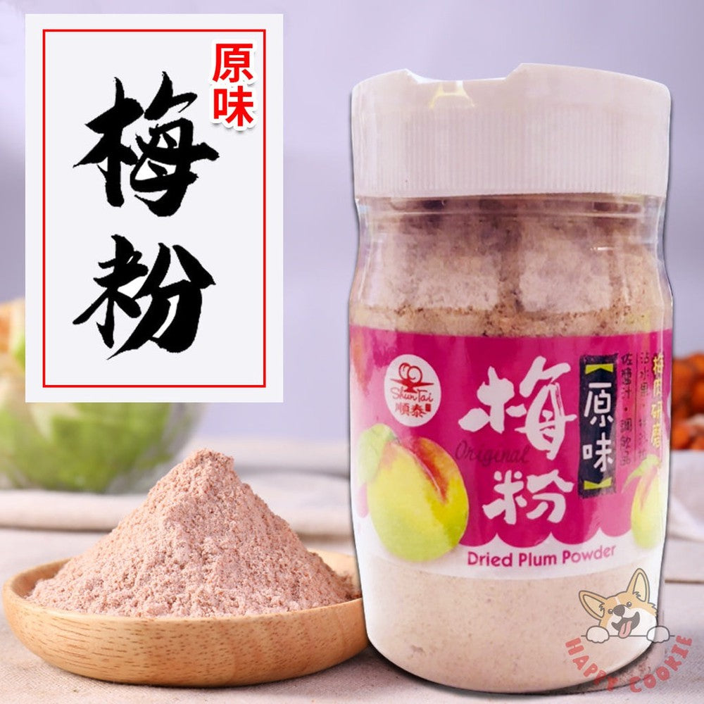 (SHUN TAI) Dried Plum Powder [(順泰) 原味梅粉] | Formesa Frozen Food